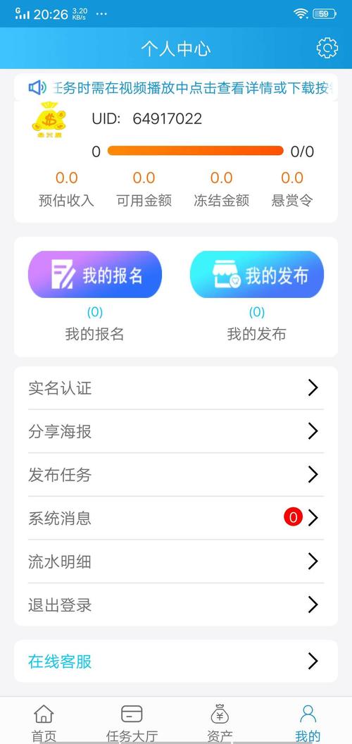 悬赏屋APP