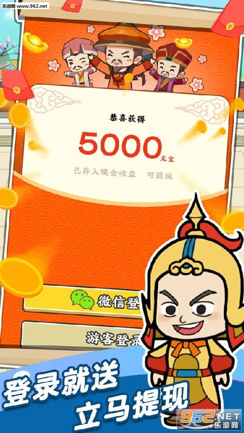 成语也疯狂红包版图标