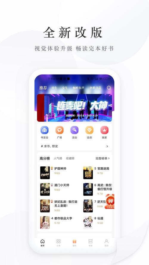 书路小说网APP最新版