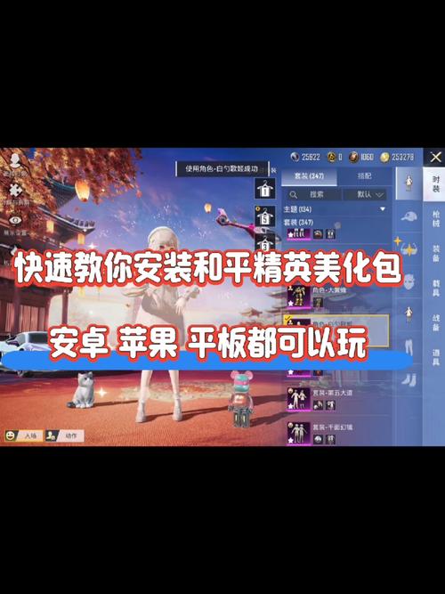 和平精英美化包软件下载(悬浮窗)V1.2.2