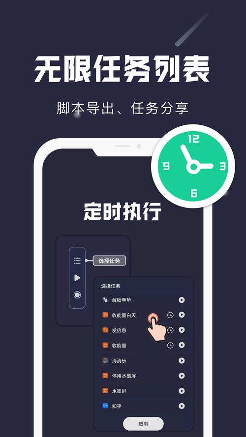 小触摸球大作战脚本v2.0.7图标