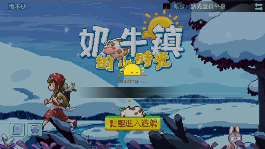 奶牛镇的小时光脚本