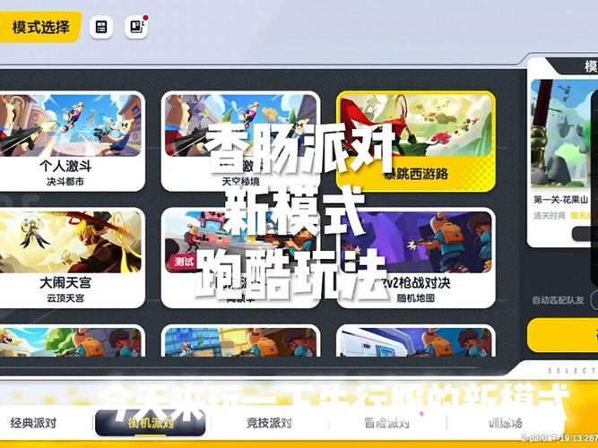 香肠派对变声器v1.0