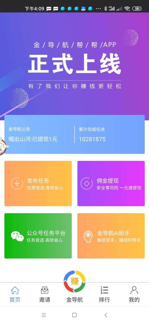 金导航app
