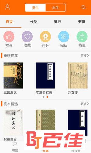 顶点小说v1.0.20180224