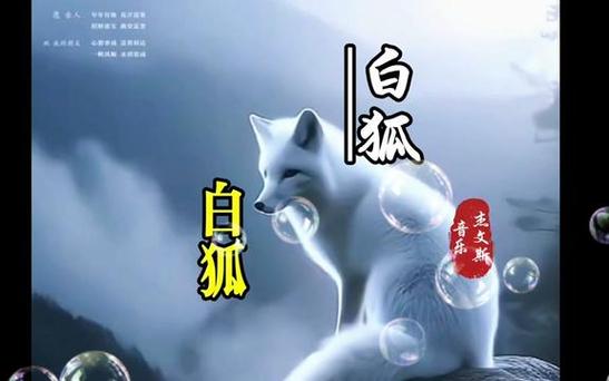 白狐视频汅API免费图标
