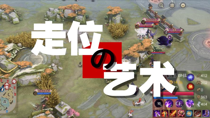 走位模拟器2023截图