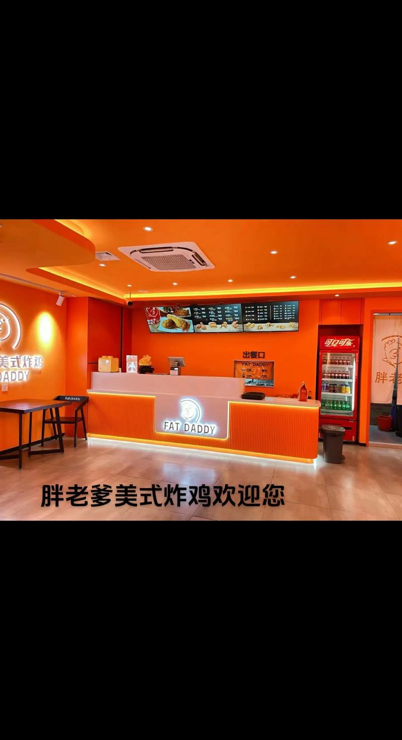 老爹炸鸡翅店手机版图标