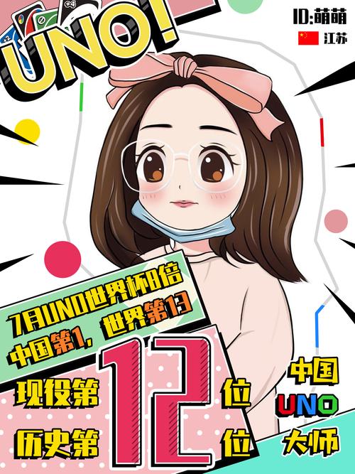 漫画大师手机版截图
