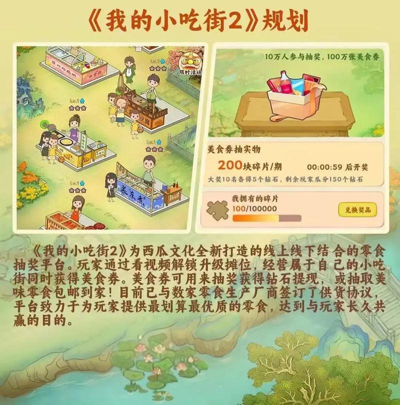 我的小吃街appv10.10.11图标