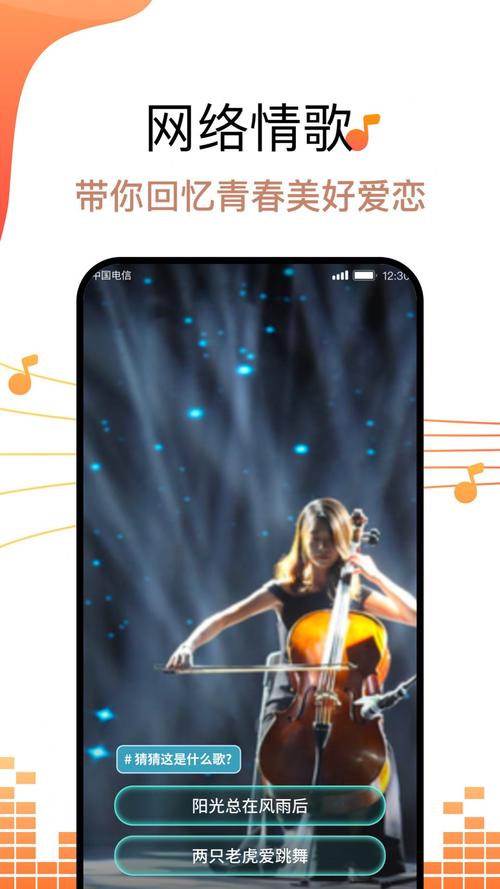 金曲好运来猜歌v1.0图标