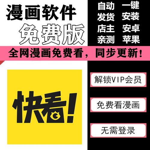 土豪漫画APP破解版图标