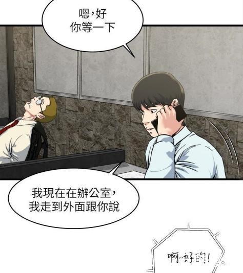 瘾私漫画图标