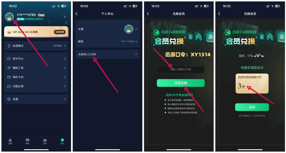 迅游手游加速器2024