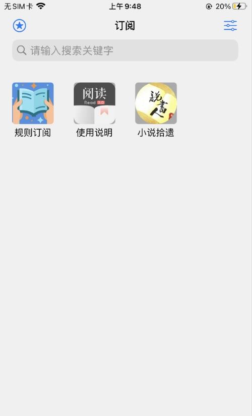 源阅读app官方版