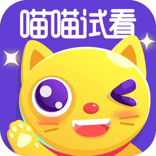 喵喵试看最新版图标