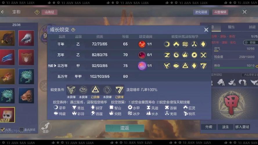 妄想山海秒杀辅助