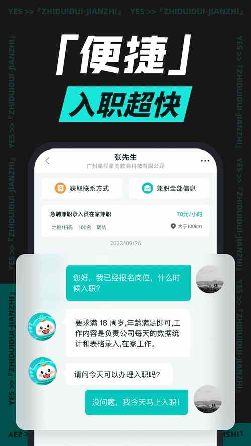 嗨鸭兼职