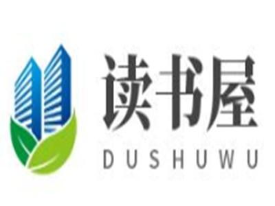 诵读书屋