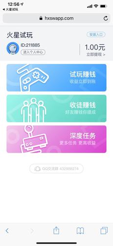 火星推客赚钱APP官网版