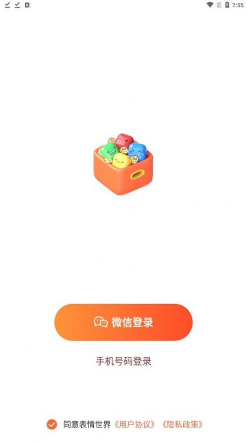 表情世界v1.0.5