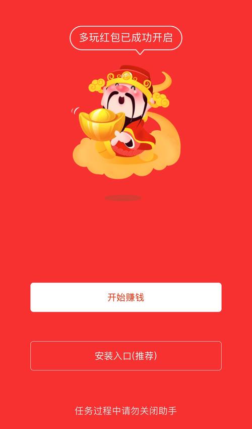 多玩红包appv3.0.2图标