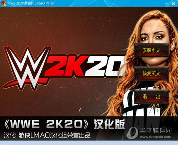 WWE2K20修改器