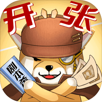 我的剧本馆无限钞票免广告图标