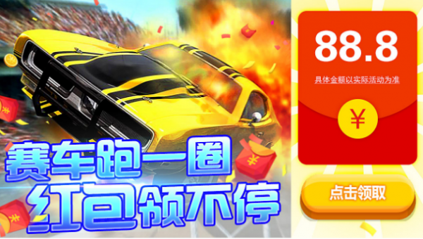 我的人生红包版