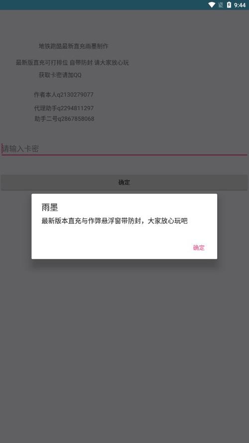 雨墨直充(带防封)图标