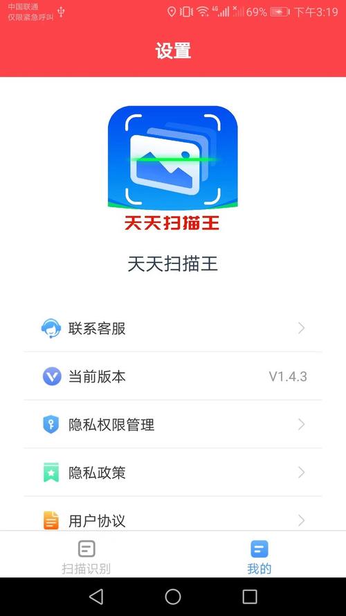 欢贝小说v3.7截图