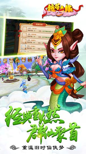 镜花奇缘商城版
