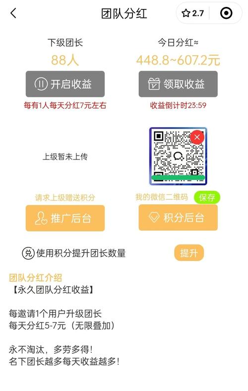 红豆村(首码分红)v1.0.1图标