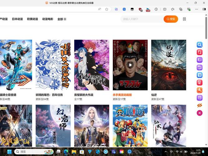 Mx动漫app截图