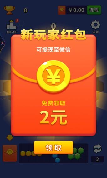 六角消消消红包版图标