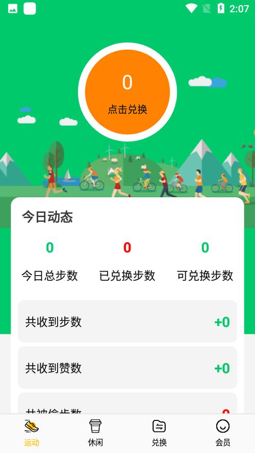 步闪闪