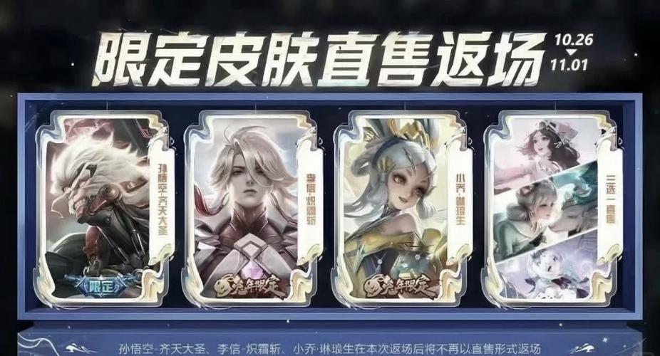 王者荣耀黑科技软件(免费皮肤)无限金币版图标