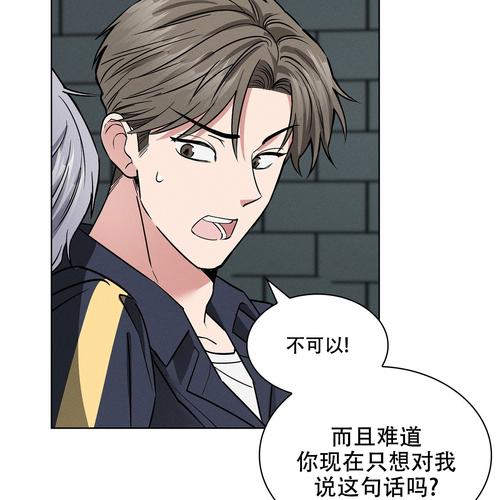 隐秘的诱惑漫画截图