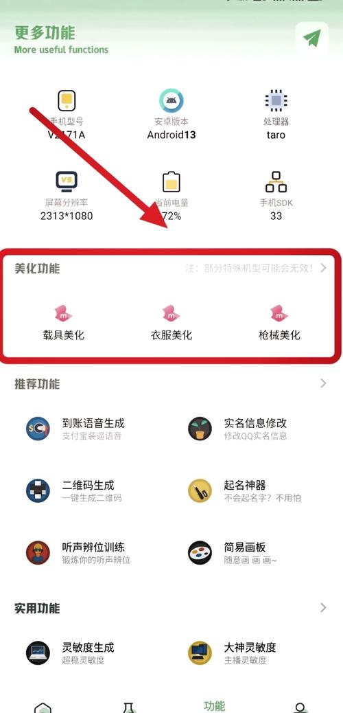 近情美化包