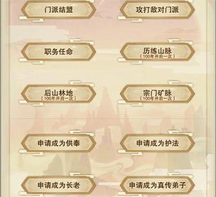 想不想修真脚本辅助器图标