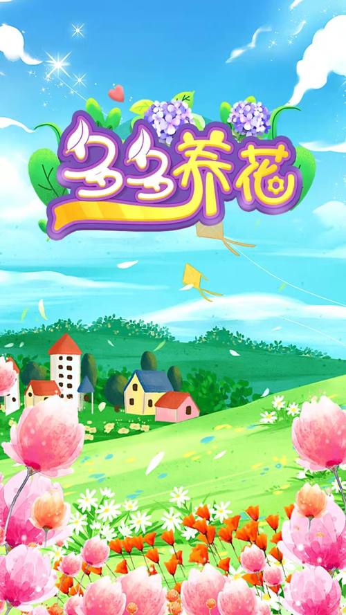 多多花园种花赚钱app图标
