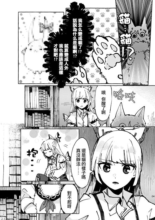 喵屋二次元漫画