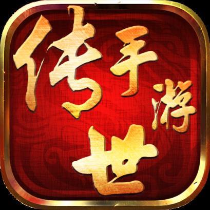 传世加强版辅助截图