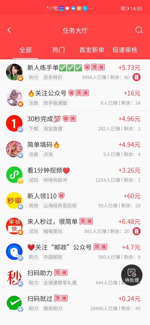 UU堂搜索赚无限赚钱