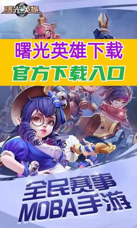 曙光英雄gg修改器
