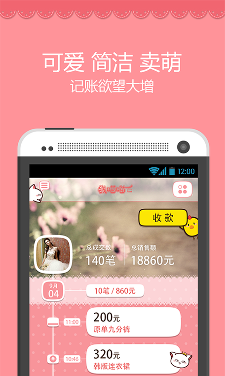 喵喵钱包
