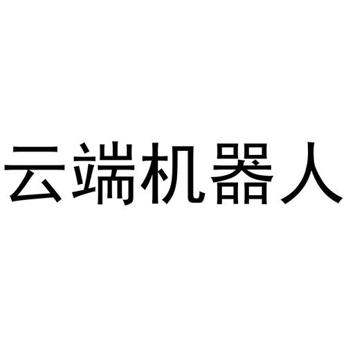 云端挂机机器人图标