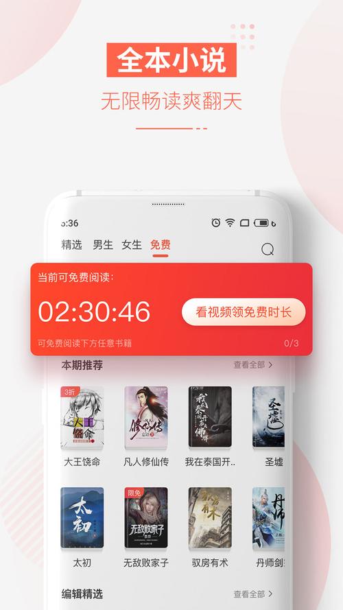 追更小说免费版图标