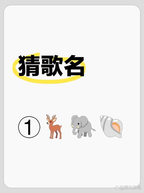 我爱猜歌名图标