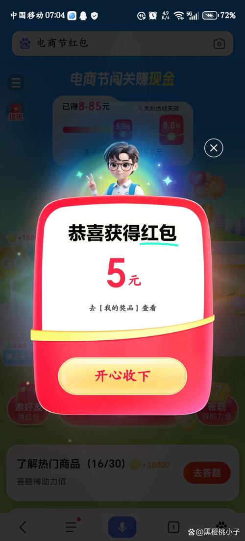 冲吧弹球领红包